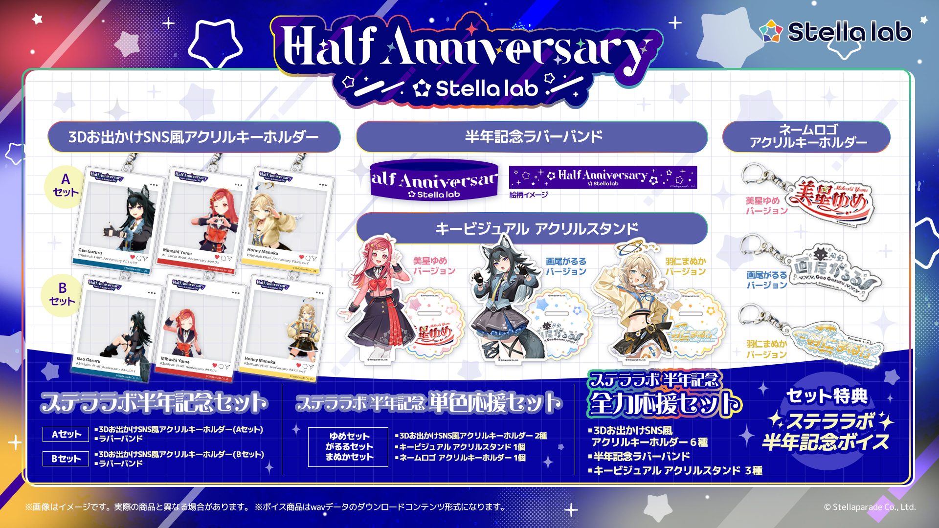 ステララボ -Stella lab- - ステララボとは2025年3月から活動しているVTuber事務所です。 「世界で一番『楽しい』を新しく ...